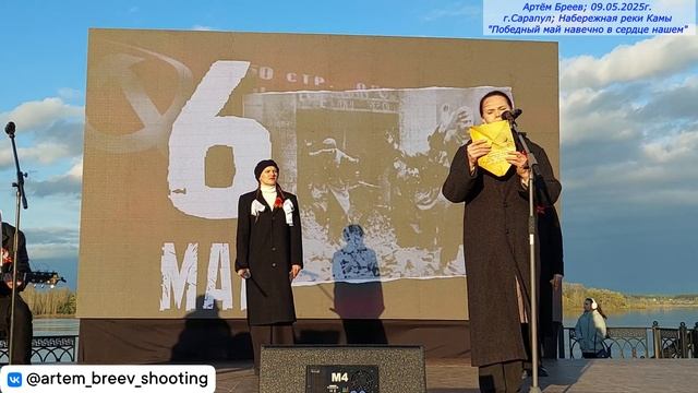 МАУК "Сарапульский театр" - Огонёк (Сарапул; 09.05.2025г.)