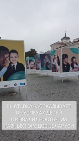 В школу —на ходунках или коляске. В Минске открылась выставка о буднях детей с особенностью #Shorts