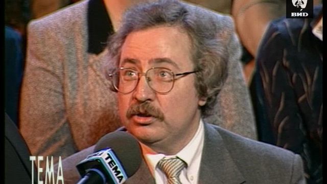 Тема 25.05.1999