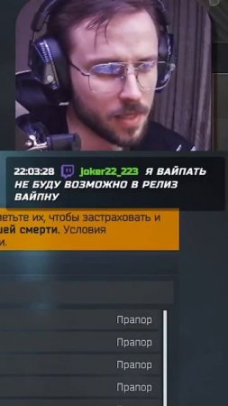 Причинин, причиндал, при чимин | #maroness #тарков #eft #tarkov #escapefromtarkov #shorts