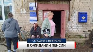 НОВОСТИ ДНЯ в программе "Губерния" 7 мая