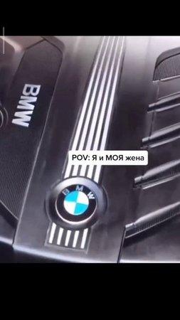 Я и моя жена)) #муж #жена #bmw #бмв #деньги #leolesha #приколы #юмор #творчество