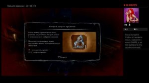 Sekiro начало
