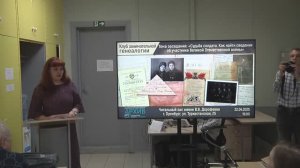 Видеозапись апрельского заседания Клуба занимательной генеалогии.