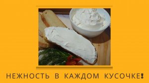 Магазинный сыр «Филадельфия» отдыхает — домашний вариант на высоте! Секрет идеального сыра.