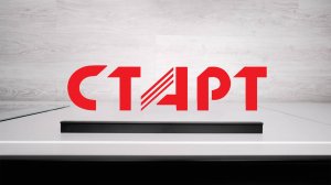 СТАРТ от BOYARD: Создатели стильной мебели точно знают...