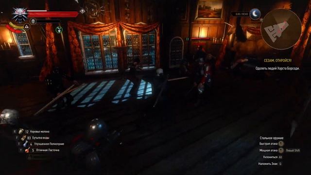 ВЕДЬМАК 3 Дикая охота THE WITCHER 3 WILD HUNT DLC КАМЕННЫЕ СЕРДЦА # 6 серия ДОМ БОРСОДИ