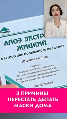 🧴 Думаете, домашние маски – это безопасно и эффективно? 
#ДомашниеМаски #УходКожей #DIYКрасота
