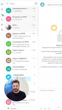 Переезжаем из WhatsApp чатов в чаты Битрикс24 Теперь не нужны чаты