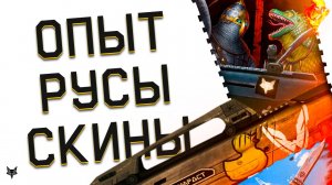 ЗАМЕНА ОРУЖЕЙНЫХ СЕРИЙ В ВАРФЕЙС 2025!95% СТВОЛОВ УДАЛЯТ?!РУСЫ ПРОТИВ ЯЩЕРОВ!КОРОБКИ УДАЧИ С ОПЫТОМ!