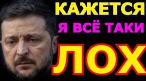 Обзор 304 Зеленского опять переиграли. Трамп подружился с террористами. Ждём стамбульские переговоры