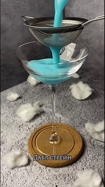 Коктейль Zima Blue