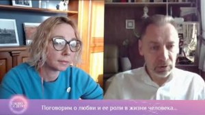 Руслан Жуковец - О любви и её роли в жизни человека (интервью для канала «Слово и дело»)