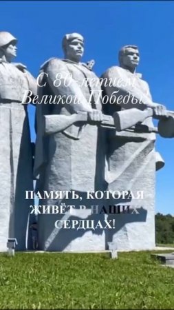 С Днем ПОБЕДЫ!