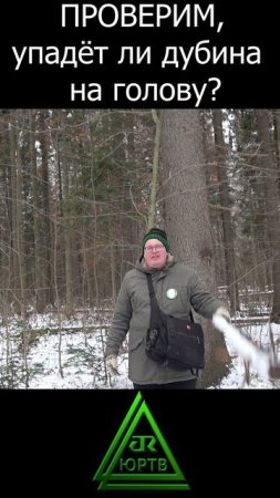 Проверил на себе прикол с дубинками из сказки. #сказка #чтобудетесли #морозко #ЮРТВ #shorts