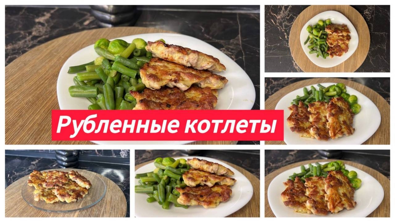 Рубленные котлеты из мяса с картофелем