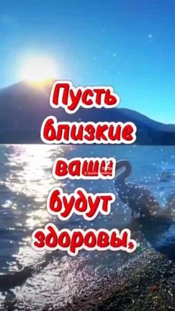 Пожелания друзьям.