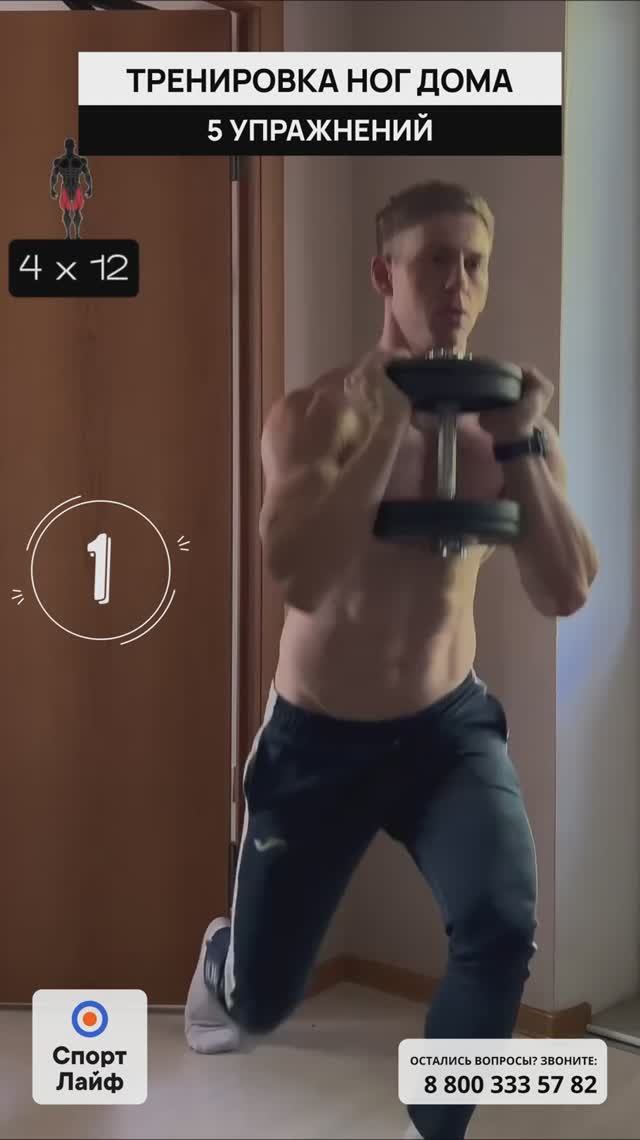 Домашняя тренировка ног — 5 упражнений