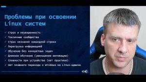 Linux для Windows-админов новый уровень в карьере