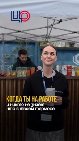 ЦО-ФИЕСТА ПЕРМЬ 2025
прямо сейчас
