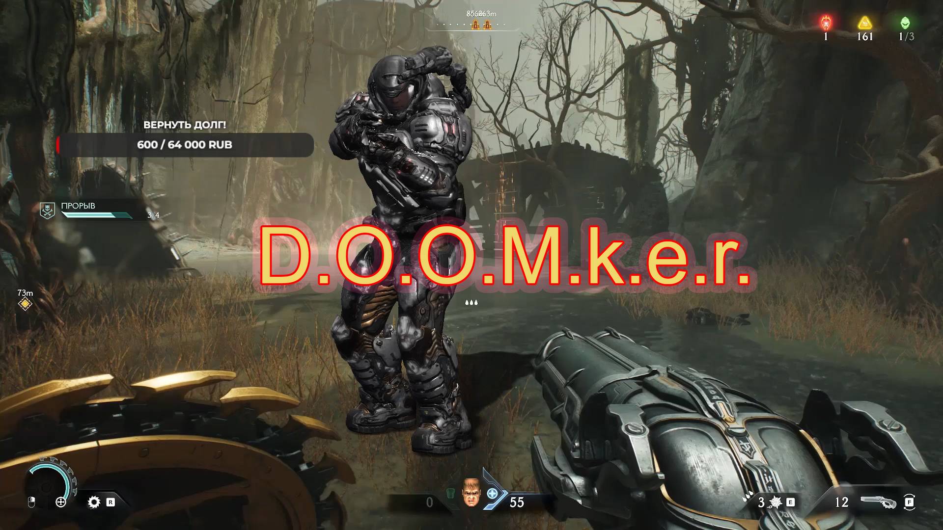 D.O.O.M.k.e.r