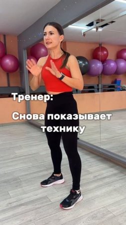 Готовы помогать бесконечно ❤️ #фитнесюмор #фитнес #приседания #тренер #тренировки #юмор #топ #рек
