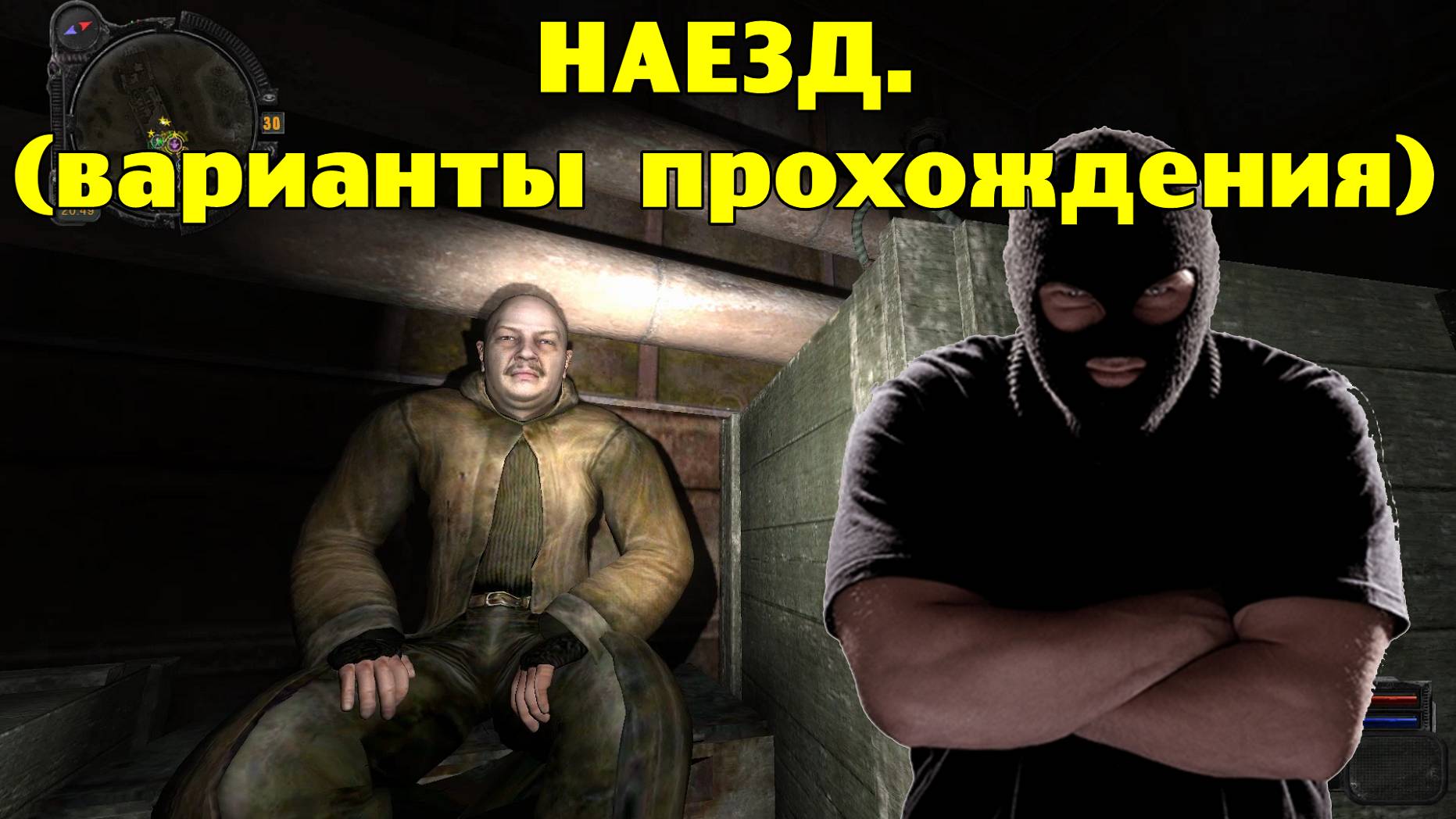 Путь А.н.т.и.к.в.а.р.а.  Наезд.