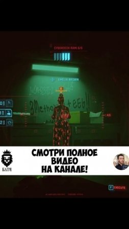 О возможности ПЕРЕНОСА СОЗНАНИЯ и Сильверхенде #киберпанк2077