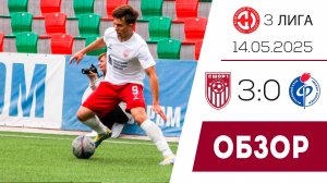 «СШОР №1 Салют-М» (Белгород) - «Факел-2» (Воронеж) 3:0