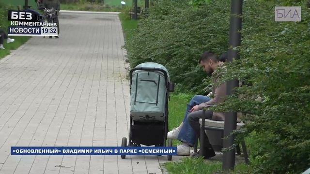 «Новости 19:32» 15.05.2025