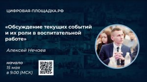 Эфир 15.05.2025