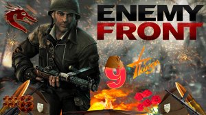 Enemy Front прохождение Охота на офицера в долине Лу ► часть # 6