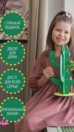 🌵 Создай свой собственный КАКТУС