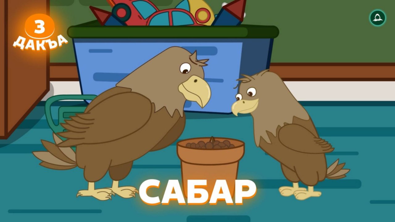 Аьрзей Мохк, 3 дакъа, гlалгlай меттала