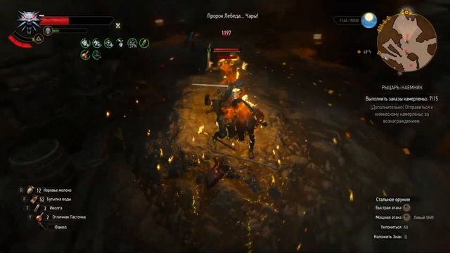 ВЕДЬМАК 3 Дикая охота THE WITCHER 3 WILD HUNT DLC КРОВЬ И ВИНО 16 серия РЫЦАРЬ НАЕМНИК