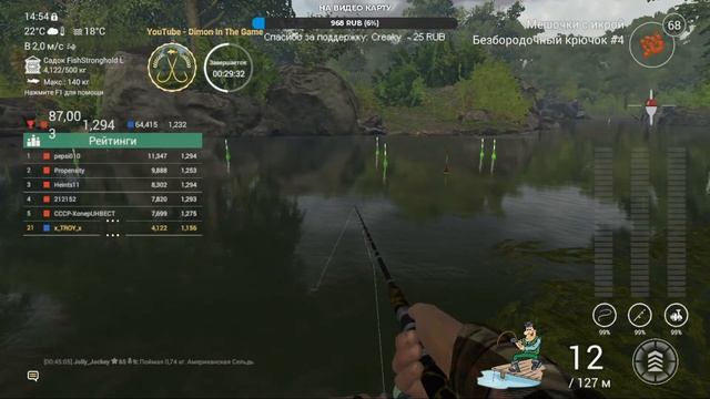 Fishing Planet - Река НЕЙЕРРИН : (Спонсируемое командное соревнование) Ловим Американскую Сельдь