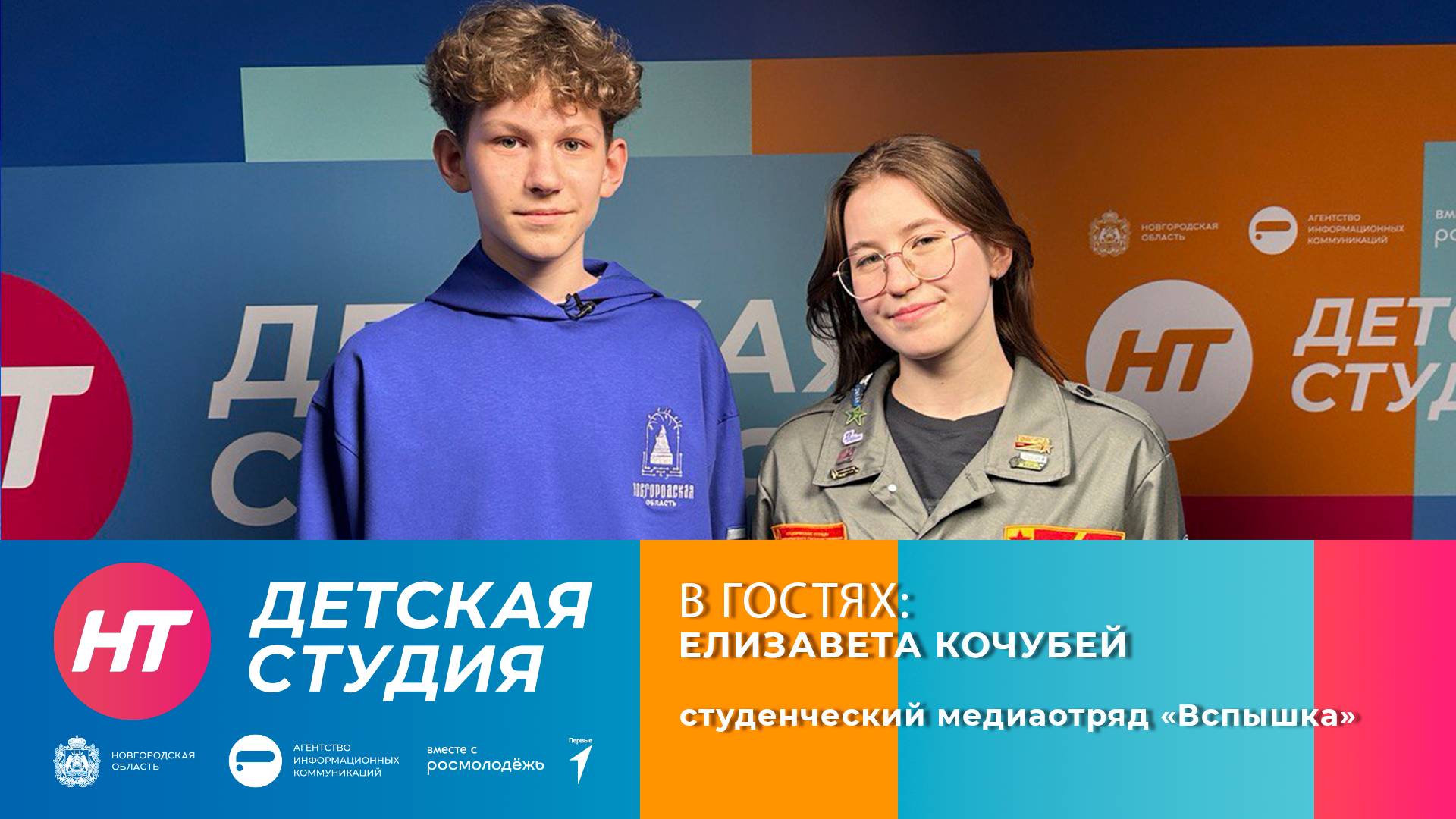 Елизавета Кочубей в «Детской студии»