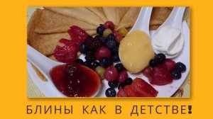 Вкусные ажурные блины: Праздничное угощение для Масленицы и не только!