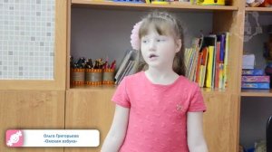 Фестиваль РОДНАЯ ОМСКАЯ ЗЕМЛЯ 2018 Иващенко Дарья «Омская азбука»