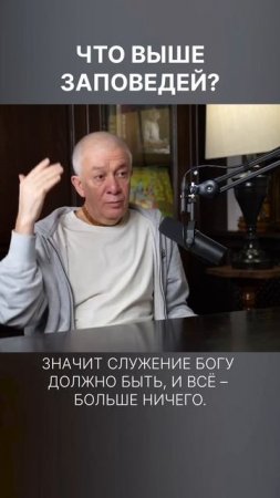 Что выше заповедей? – А.Хакимов.