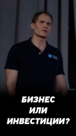 Потенциал собственного бизнеса. Почему стоит инвестировать в свой бизнес, а не в акции?