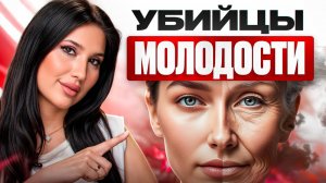 Факторы ускоряющие старение организма