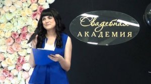 #4 КАК ПРОВЕСТИ СВАДЕБНОЕ ТОРЖЕСТВО В гк "САПФИР" | СВАДЕБНАЯ АКАДЕМИЯ 2018