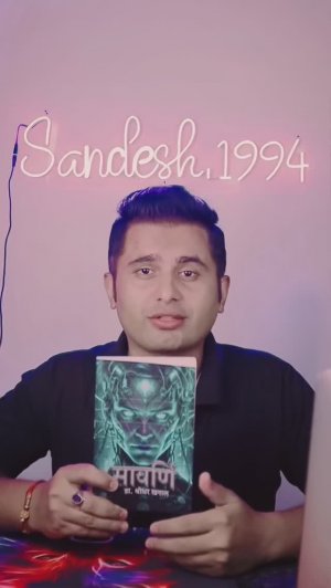 Book Review | सावर्णि | Dr. Shreedhar Khanal | Dr. Sandesh Lamsal | Nepali Doctor | Nepali Novel