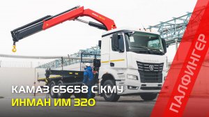 ИНМАН ИМ 320 – надежный помощник для вашего бизнеса