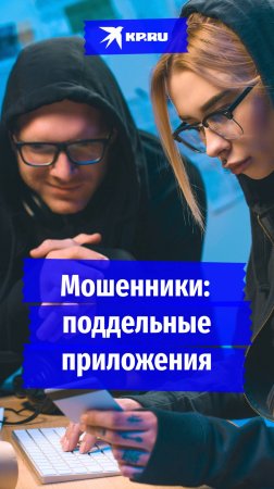 Как распознать фейковое приложение