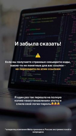 7. Не переходите по левым ссылкам