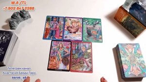🔥‼️ЧТО ВОТ - ВОТ СЛУЧИТЬСЯ💯 ЧТО СТУЧИТ, ЧТО ГРЕМИТ, ЧТО НА ПОРОГЕ СТОИТ?🔮Таро расклад.