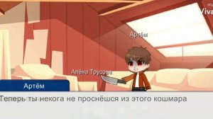 Детские кошмары серия 4