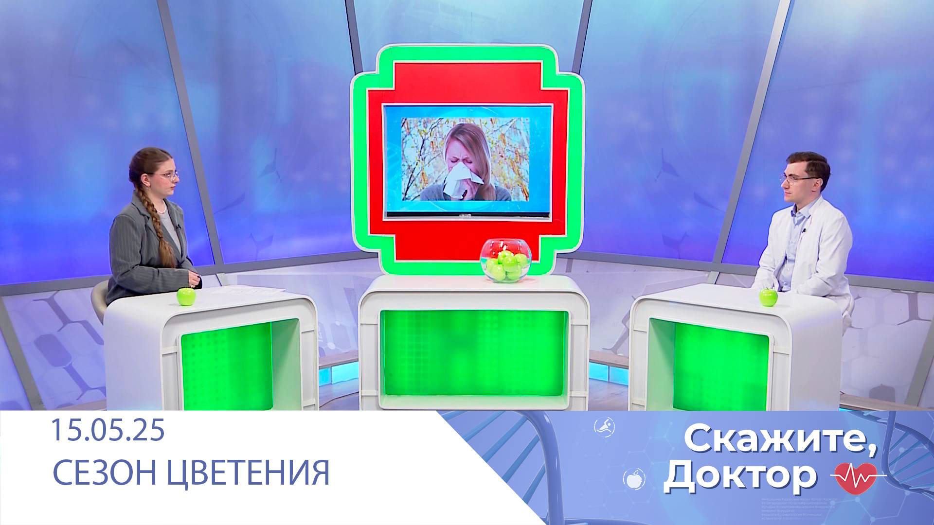 Как бороться с аллергией. Скажите, доктор